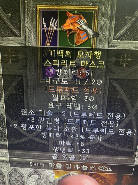 이거 안쓰겠죠 디아블로2 득템and자랑 게시판 디아블로2 인벤 이거 안쓰겠죠 디아블로2 득템and자랑 게시판 디아블로2 인벤