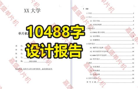 基于stm32的6路抢答器proteus仿真设计 仿真 程序 设计报告 讲解视频） 六路抢答器mcgs嵌入版设计 csdn博客