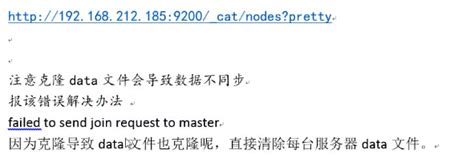 Linux下搭建es集群linux Es单机搭建 Csdn博客