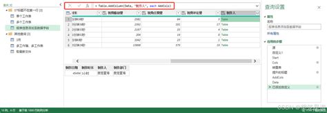 Powerquery 汇总系列 数据源标题不在第一行powerquery Excelworkbook不从第一行开始加载 Csdn博客