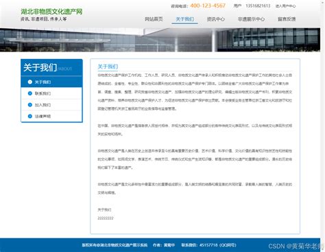 Java毕业设计成品：湖北非遗非物质文化遗产展示系统设计与实现（基于thymeleaf前后端分离源代码 ） Csdn博客