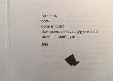 Пин на доске стих | Поддерживающие цитаты, Стихи