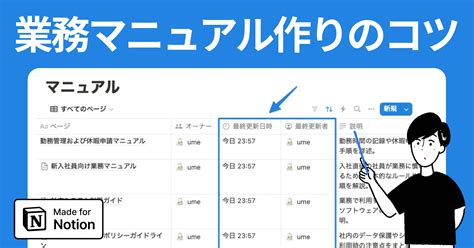 Notionでマニュアルを作るには？初心者向けの手順と活用ポイントを解説 Tempブログ｜notionの使い方を発信