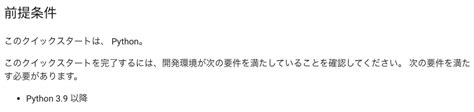 pip installでssl moduleが利用できずエラー発生 テック・トリップス