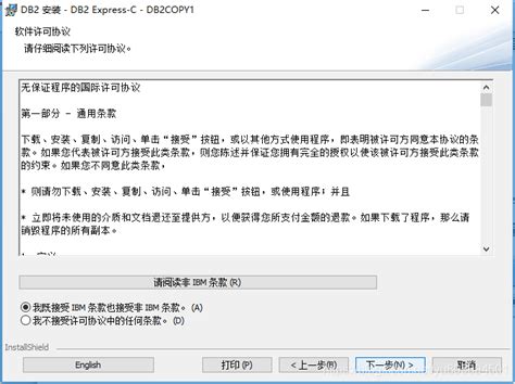 Db2安装步骤及连接数据库青蛙连接db2数据库 Csdn博客
