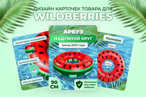 Инфографика
