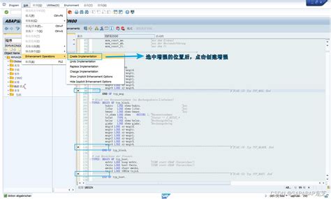 【sap abap】 mrko隐式增强字段步骤 sap mrko csdn博客