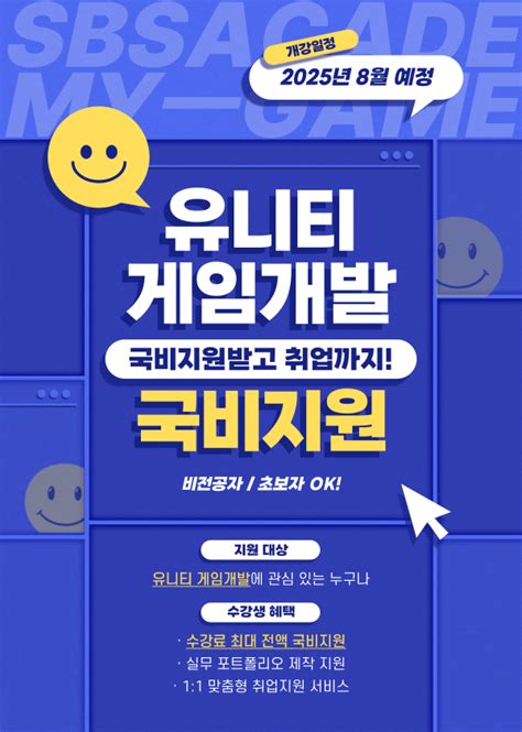 유니티 게임 프로그래머 양성과정 공모전 대외활동 링커리어