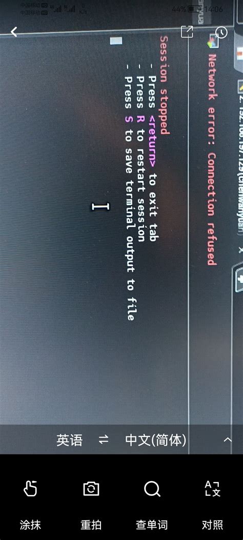 Mobaxterm提示网络连接被拒绝 环境搭建 嵌入式开发问答社区