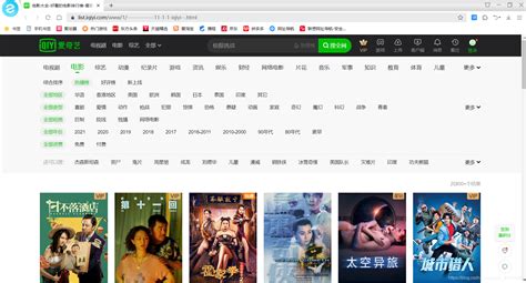 python爬取愛xx熱門電影 tw511教學網