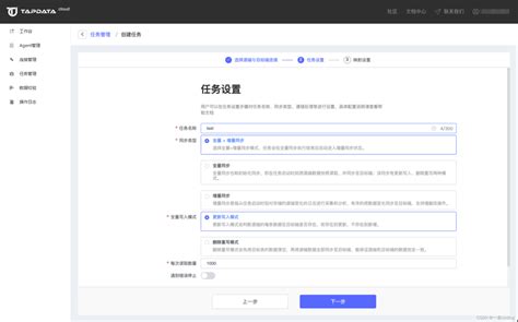 单挑kettledatax实测免费数据同步工具tapdata Cloud如何实时同步sqlserveroraclemysqlpgmongodb达梦tidbes等异构数据库