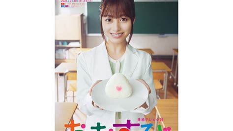 連続テレビ小説「おむすび」 第22週 Tvガイドみんなドラマ