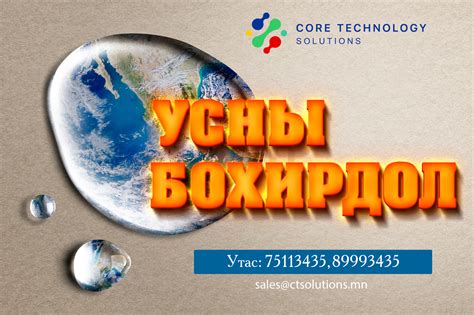 Усны бохирдол Ctsolutions Mn