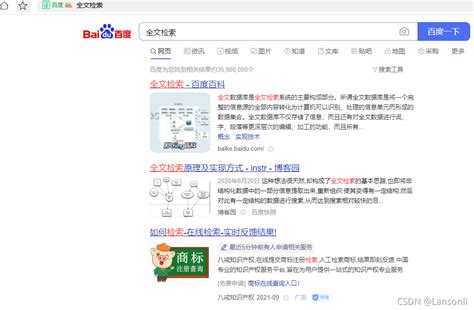大数据elk（二）：elasticsearch简单介绍 elk是什么时候开始流行的 csdn博客