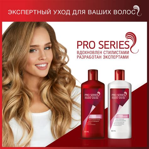 Подарочный набор «Wella Pro Series» глубокое восстановление, шампунь ...