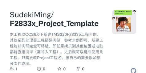 GitHub SudekiMing F x Project Template 本工程以CCS 下新建TMS F 工程为例其他系列处理器工程搭建类似参考本例即可
