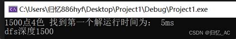 【深圳大学算法设计与分析】实验三 回溯法—地图填色问题 csdn博客