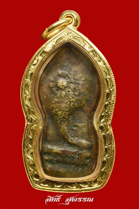 หลวงพ่อโบ้ย วัดมะนาว 4 39 เหรียญหล่อนาคปรก5เนื้อทองผสมติดรังวัลที่2ศูนย์ราชการงานของสมาคมฯ