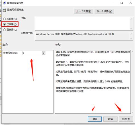 Win10系统如何解除网速限制？win10电脑网速限制的解除方法