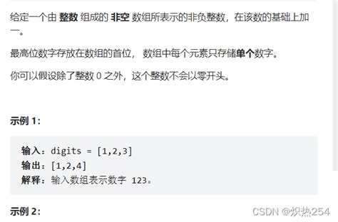 Leecode 加一returnsize Digitssize Csdn博客 Leecode 加一returnsize Digitssize Csdn博客