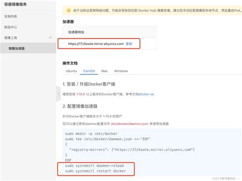 docker入门实战 修改docker镜像源 docker修改镜像源 csdn博客