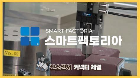 산소센서 커넥터 체결 Youtube