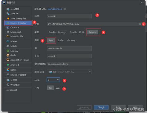 使用ieda创建一个spring Boot项目iedar 创建 Spring Boot Csdn博客