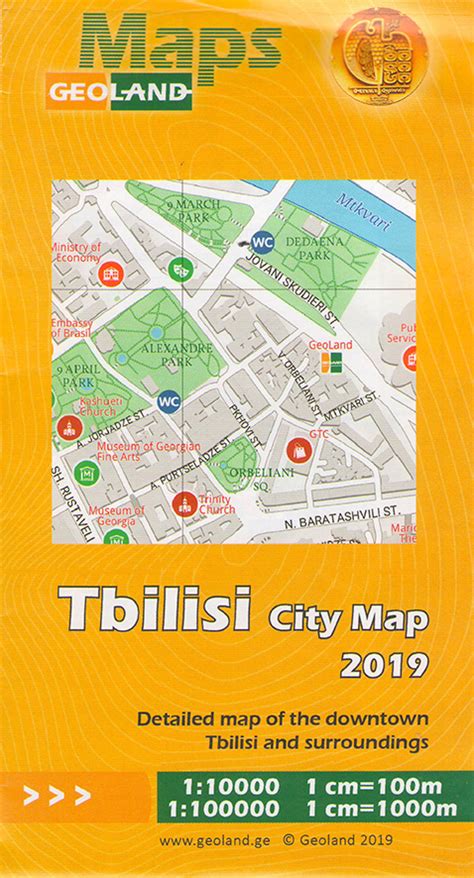 მსოფლიოს რუკები Geoland Ge