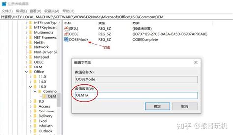 计算机预装office激活时 出现“无法设置office”或“设置office时出现错误”等错误提示怎么办？ 知乎