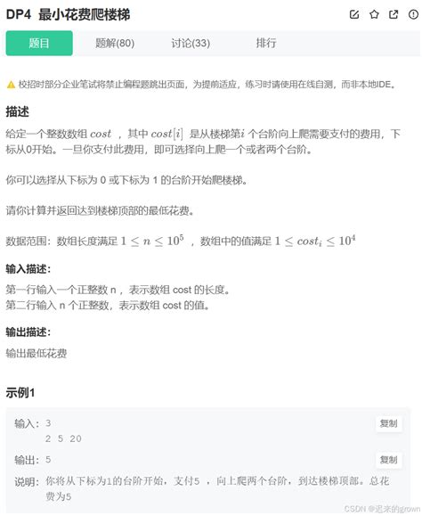 【c 】 —— 笔试刷题day 2 现在abigail想知道 csdn博客