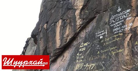 Хад чулуун дээр штрих будгаар бичихгүй байх тос сүү өргөхгүй байхыг анхааруулж байна