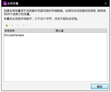 axure pr 全局变量、页面传值与条件判断 axure中if条件判断 csdn博客