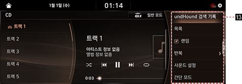 음악 디스크 오디오 Cdmp3 Cd 재생하기