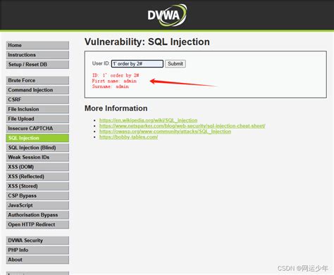 Sql注入漏洞详解：dvwa实战与防御策略 Csdn博客