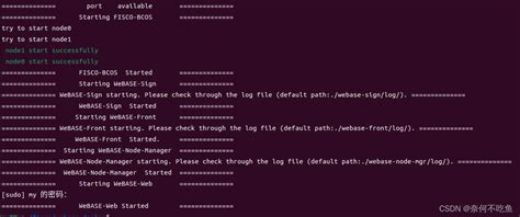 【fisco Bcos】十一、一键部署python一键部署奈何不吃鱼的博客 Csdn博客