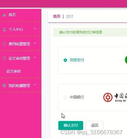 thinkphp vue大学生毕业生离校系统mysql 毕业离校系统 mysql CSDN博客