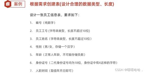 08 基础 Sql Ddl数据类型（数值、字符串、日期）及案例sqlldr 指定数字类型 Csdn博客
