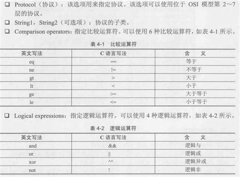 Wireshark网络抓包 二 过滤器 DoubleLi 博客园