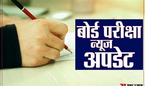 Chse Odisha Class 12th Board Exam From Tomorrow Know Everything Here Amar Ujala Hindi News