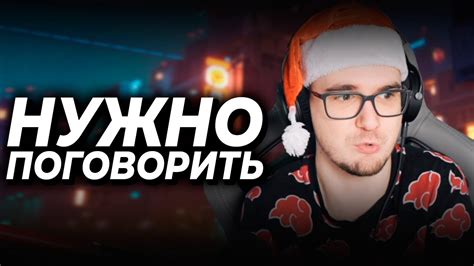 НУЖНО ПОГОВОРИТЬ - YouTube