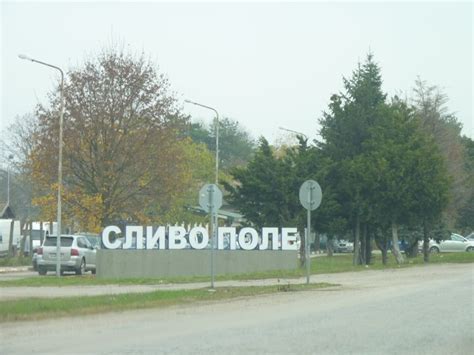 Стартира проект Грижа в дома в община Сливо поле“