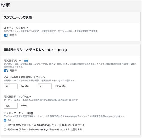 【5分で簡単！】amazon Eventbridge Schedulerでrdsの自動定期停止を実装してみた Developersio