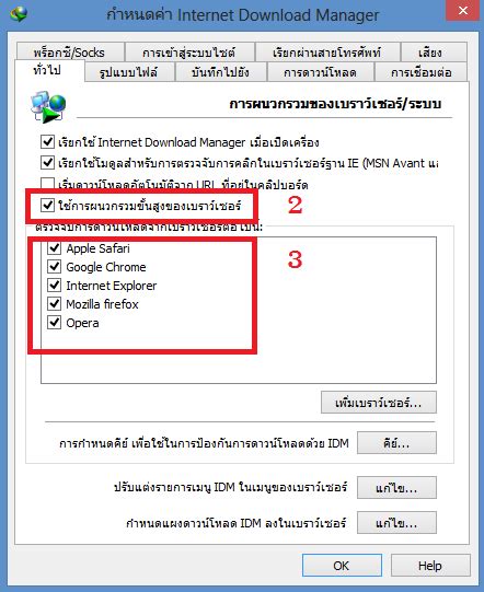 วิธีแก้ idm ไม่เด้ง ขึ้นมาให้ดาวน์โหลดใน chrome semihblogs
