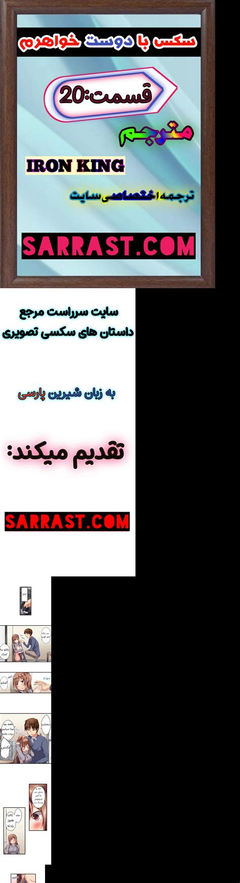 سرراست داستان سکسی تصویری سکس با دوست خواهرم قسمت 20