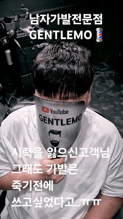시력을 잃어가는 고객님 ㅠㅠ그래도 죽기전에 가발써보고싶었답니다ㅠ Youtube