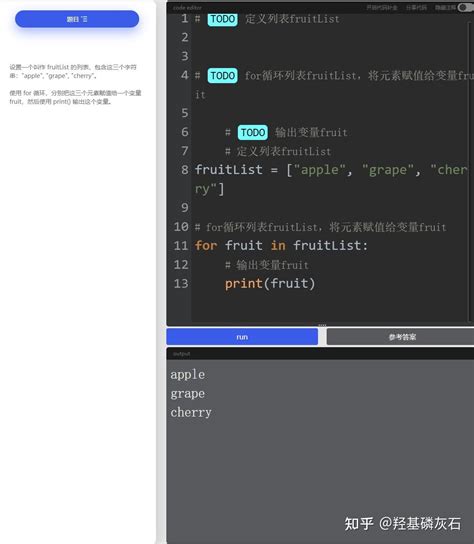 第十四章python for循环的基础操作（练习题） 知乎