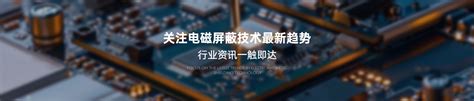 Smt贴片导电泡棉：高精度emi屏蔽与自动化装配的革新方案