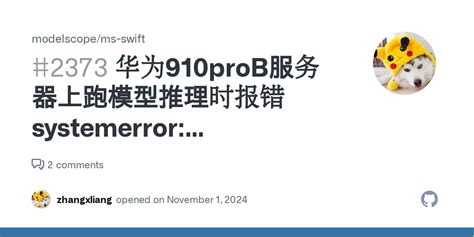 Prob Systemerror Py Ssize T Clean Issue Modelscope Ms Swift Github