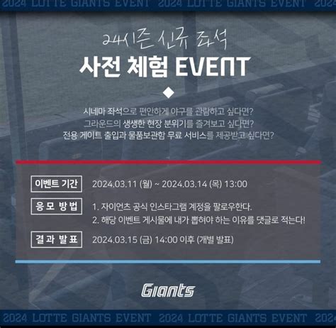 사직구장 새 좌석 만든건가요 Mlbpark