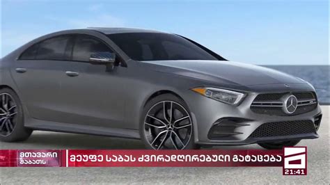 მეუფე საბა გიგიბერიას ავტოპარკი Youtube